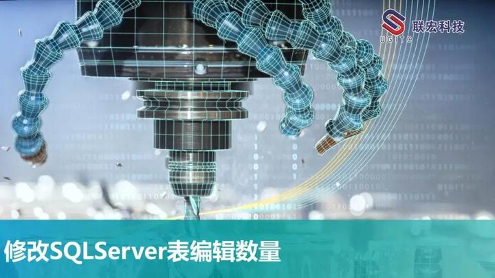 修改sqlserver表编辑数量 知乎 