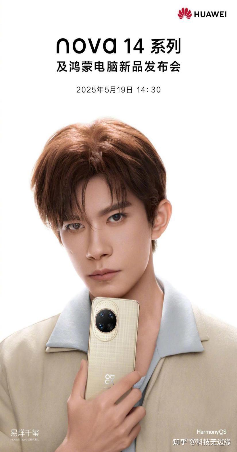 华为nova 14系列影像体验升级：史上最强nova每一次拍照都准出片 - 知乎