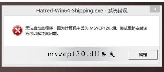 分享几种MSVCP120.dll丢失的解决方法，快速解决dll文件丢失 - 知乎
