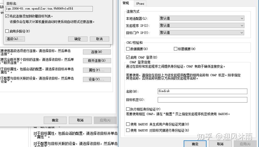 openfiler构建存储全过程 - 知乎