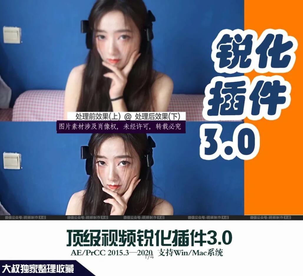 8月更新版AE/PR锐化插件: 视频模糊变清晰首选！ - 知乎