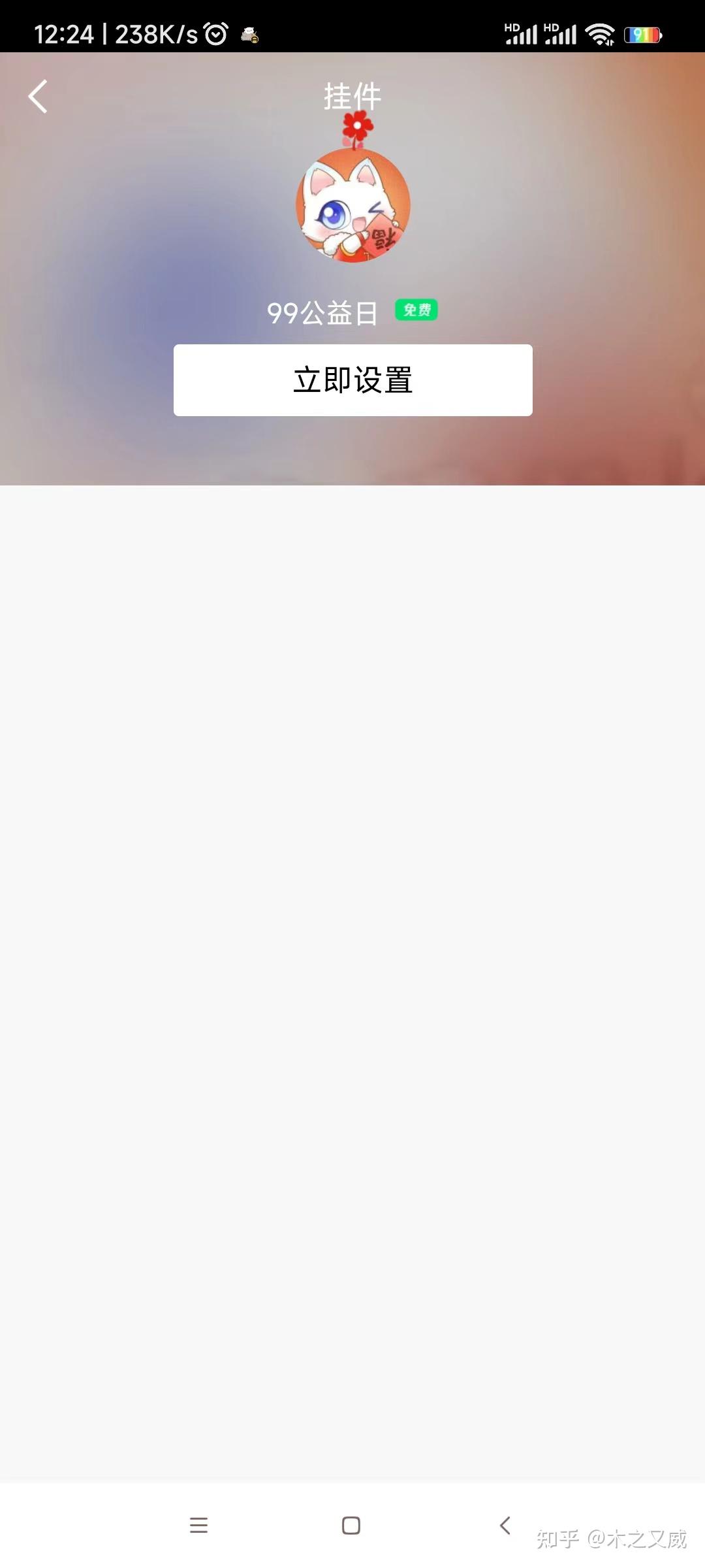 qq小红花头像挂件免费获取，qq小红花挂件口令 - 知乎