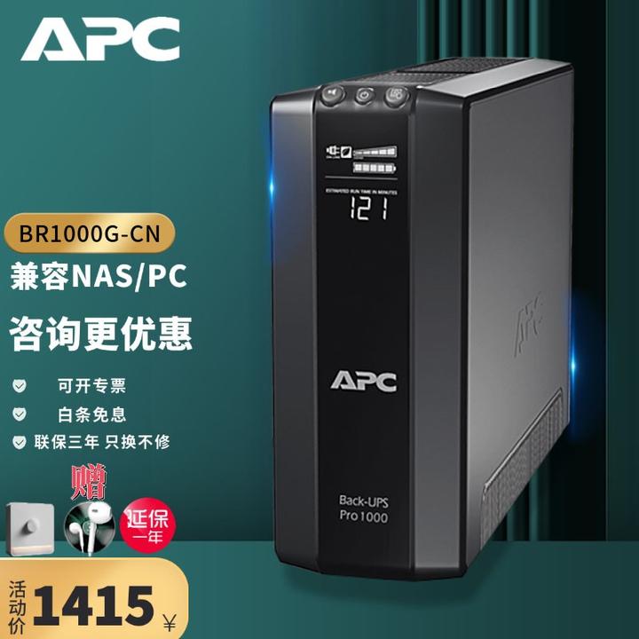 有必要为Mac（iMac，Mac mini，Mac pro）配置应急电源（ups）吗？ - 知乎