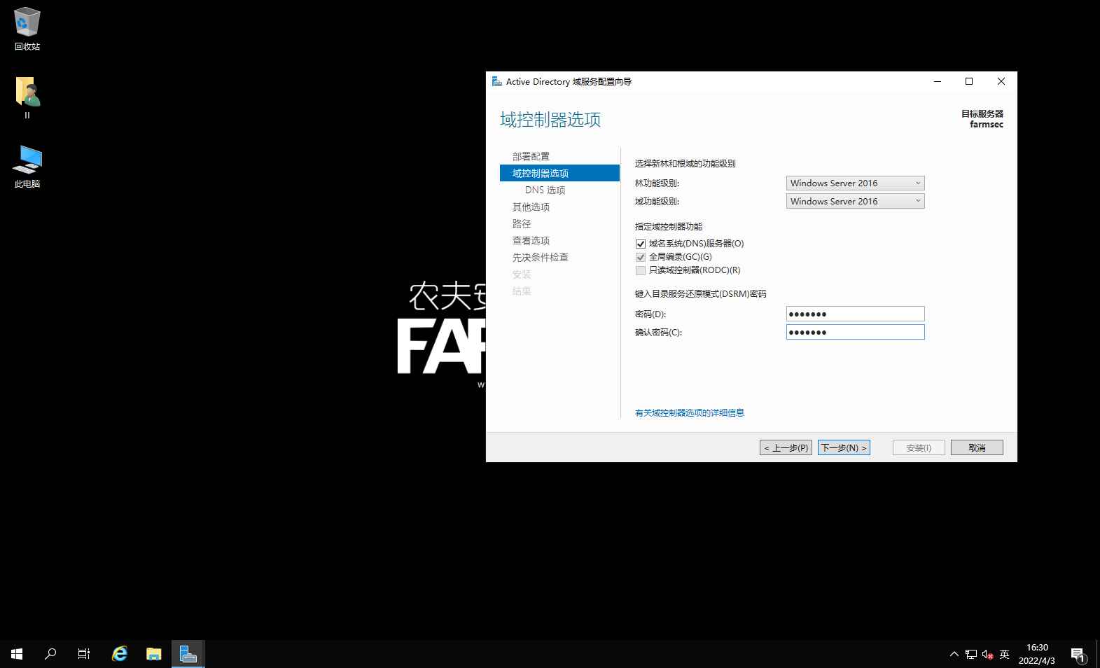101-C2-Windows_AD域 - 知乎