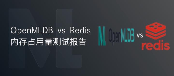 OpenMLDB vs Redis 内存占用量测试报告 - 知乎