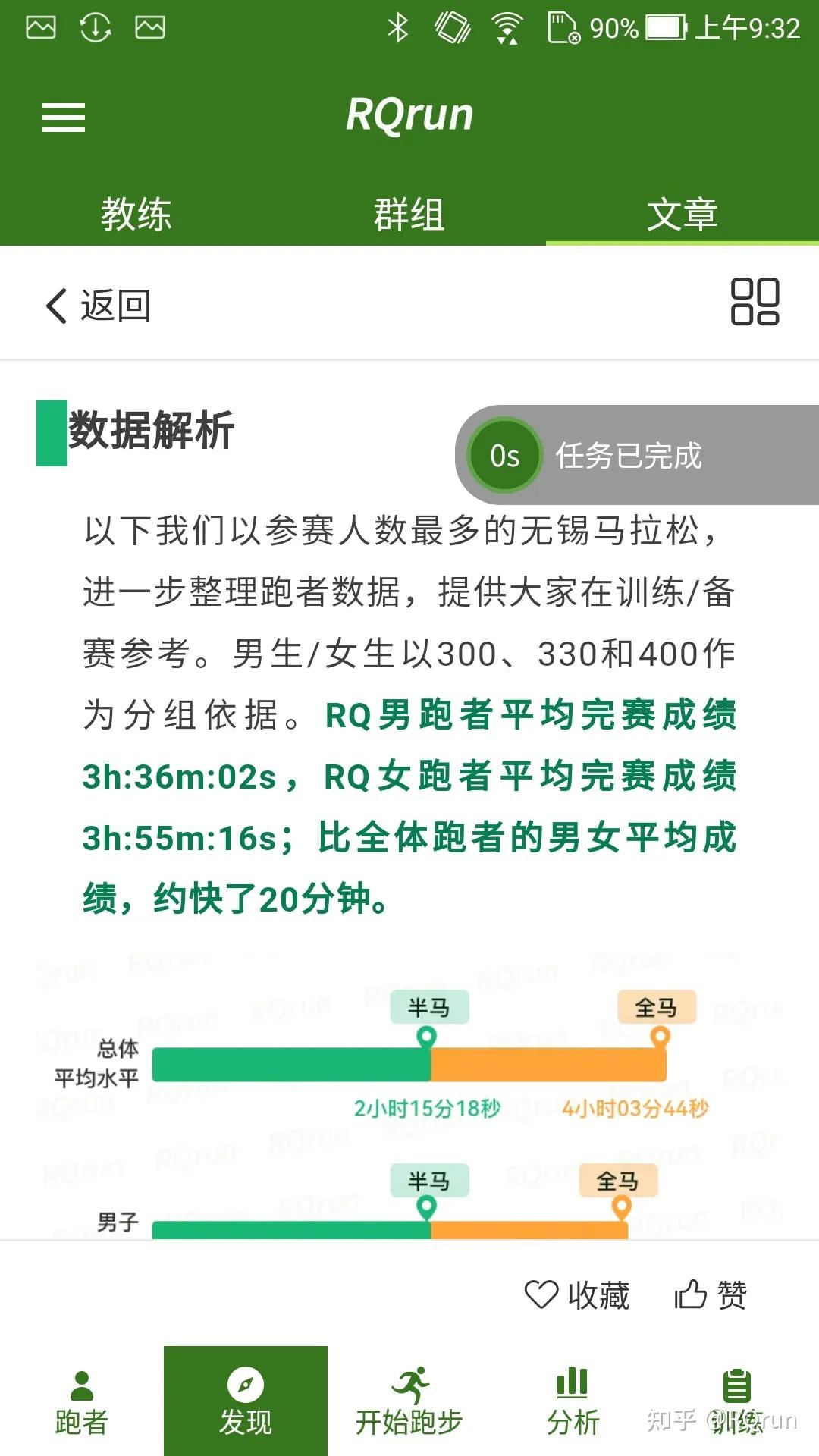 攻略 | 如何快速通关RQapp新用户限时任务？ - 知乎