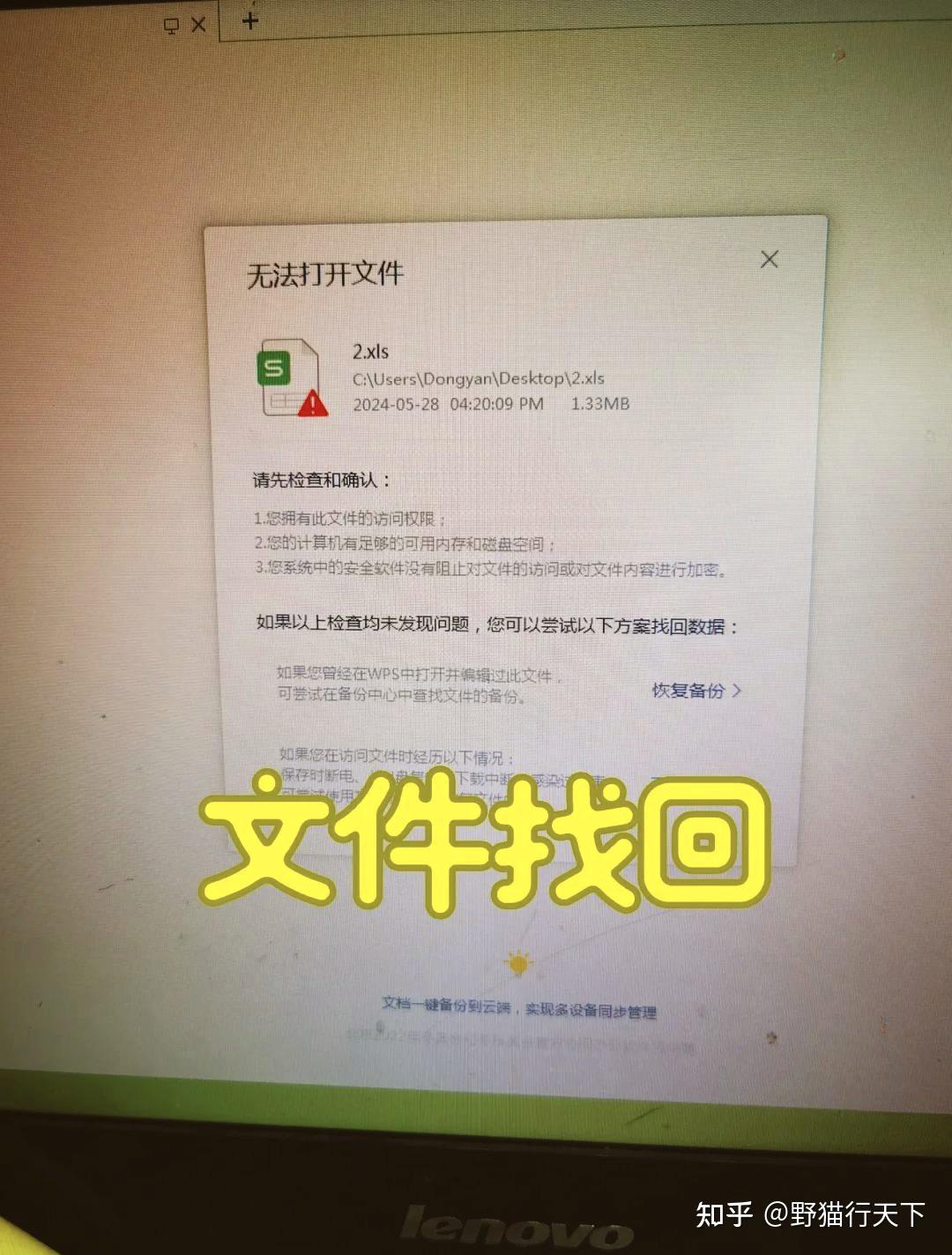 为何高手都用Office不用WPS？你被WPS坑过吗？ - 知乎