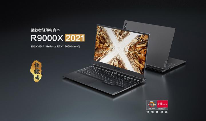【图文评测】R9000X 2021 测评 - 知乎