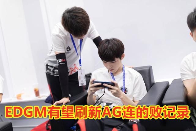 王者荣耀：EDGM又负TTG，有望刷新AG连败记录，猪哼回归也不行吗 - 知乎
