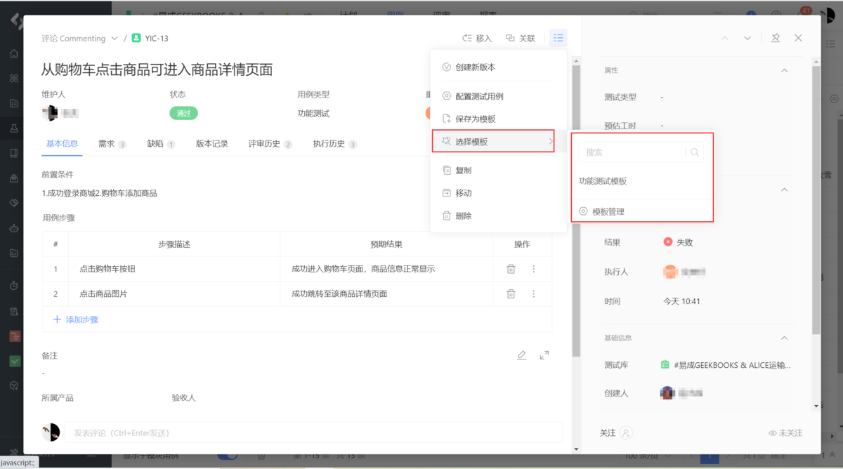 PingCode 如何进行测试用例管理？PingCode 测试管理指南 - 知乎