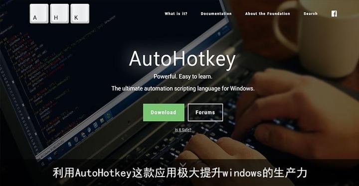 利用AutoHotkey这款应用极大提升windows的生产力 - 知乎