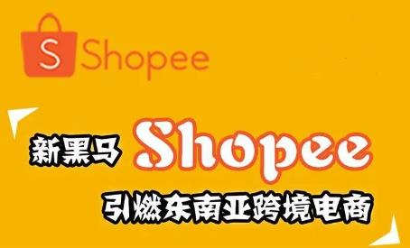 shopee是什么模式的电商平台，B2B or B2C？ - 知乎