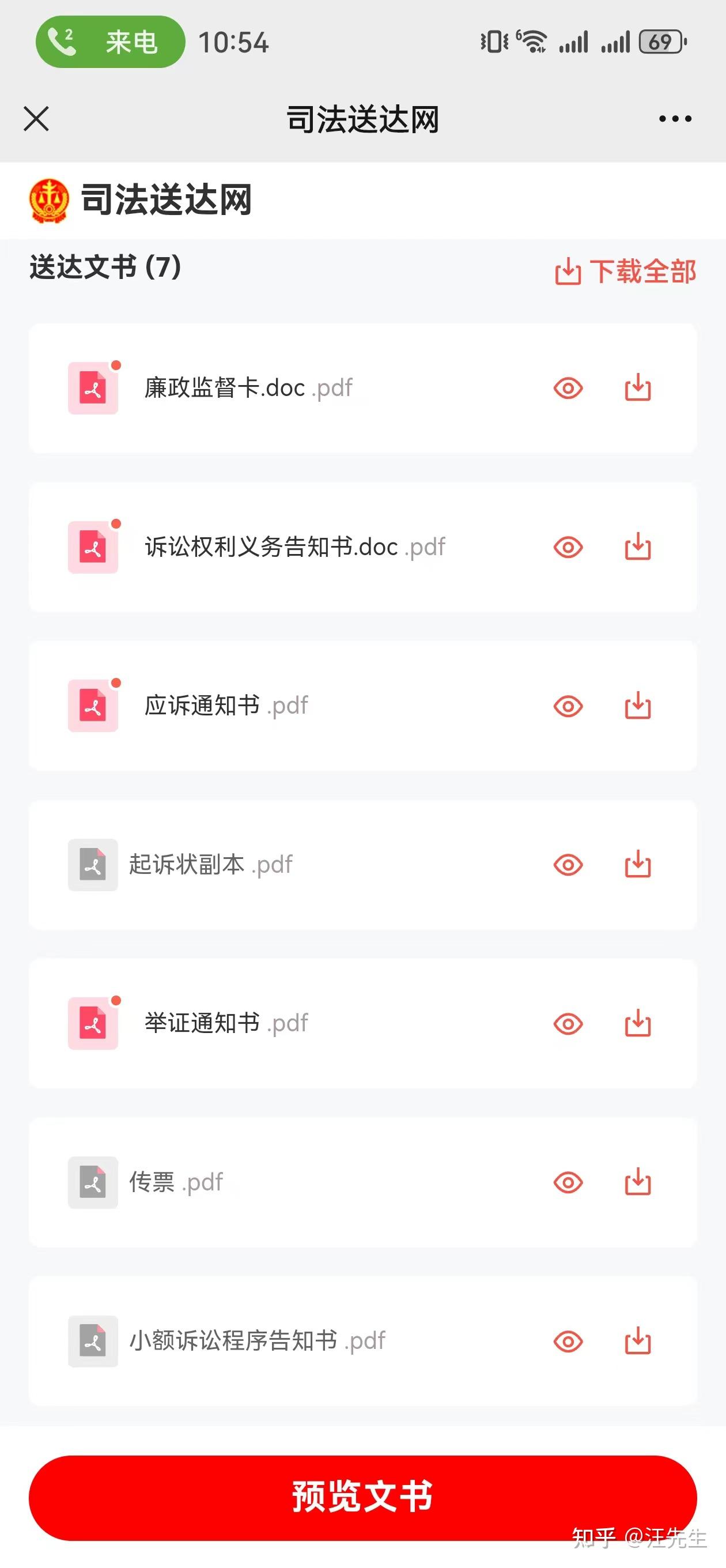 逾期后收到1068 1069 1065 开头的短信，到底是真的还是假的？ - 知乎