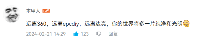 【图吧杂谈】EPCDIY与360边亮劫持Windows EXPLORER火绒误杀事件始末 - 知乎
