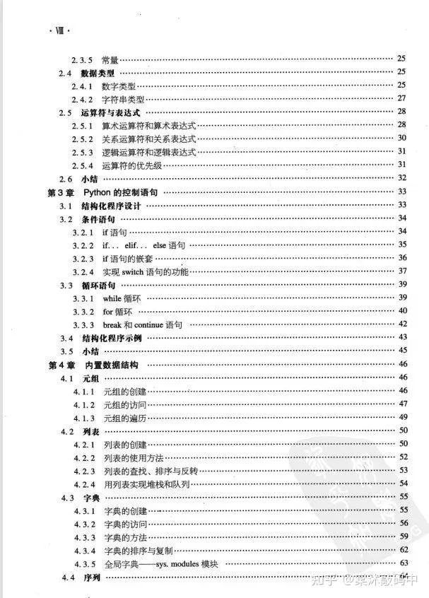 复旦大学教授编写的《python开发技术详解》,高清pdf开放下载 知乎