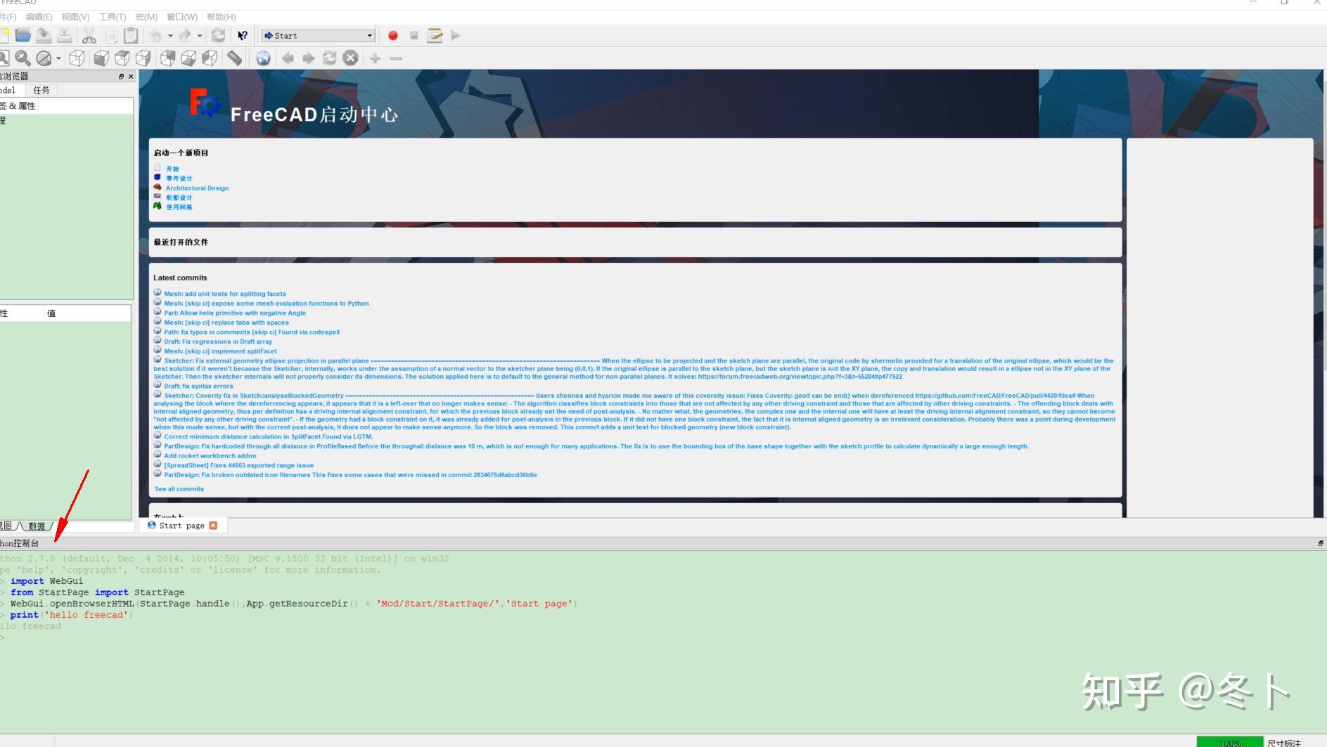 Python_Freecad_脚本语言说明_Python 介绍二 - 知乎
