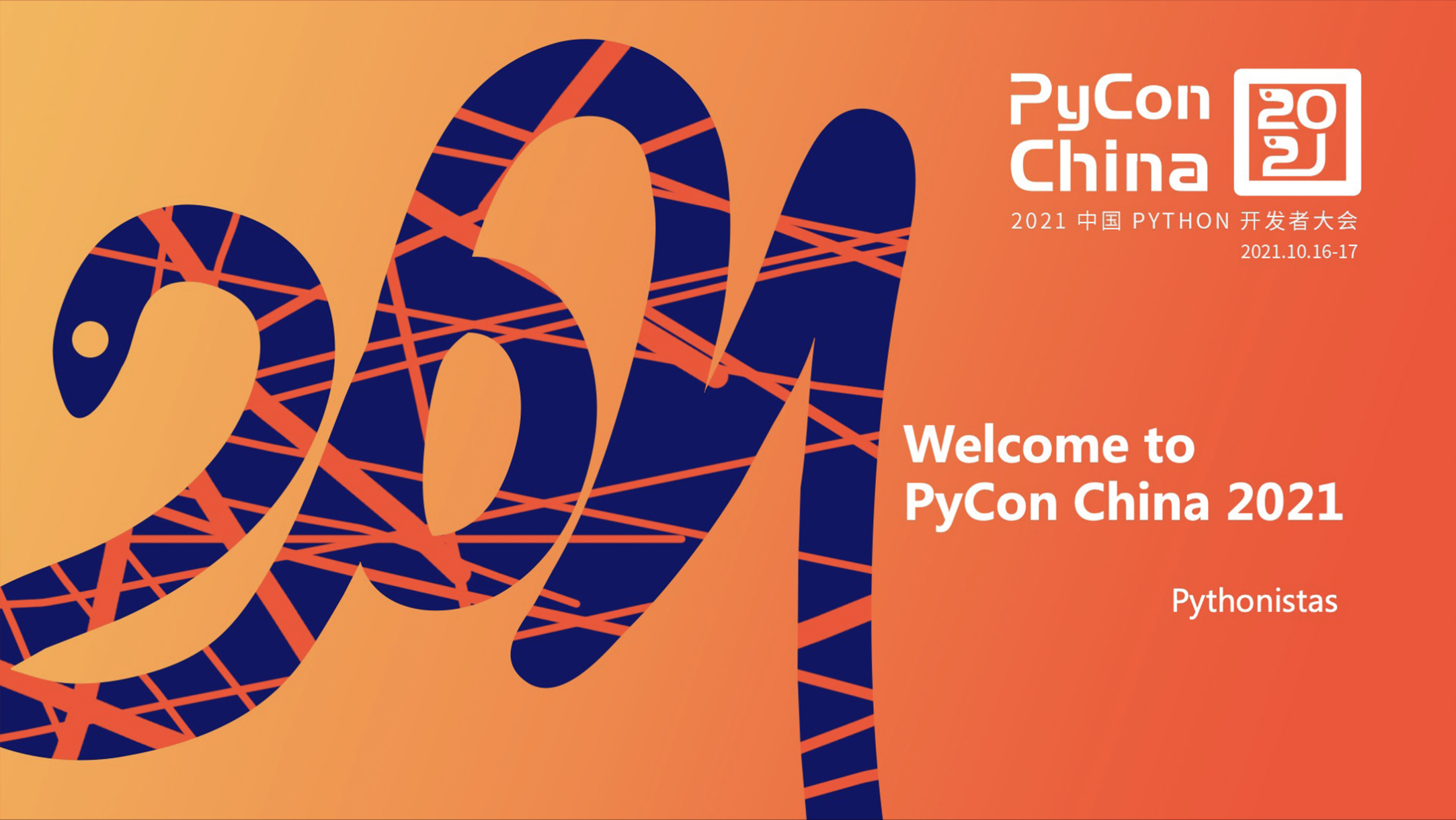 PyCon China 2021 明天线上见！ - 知乎