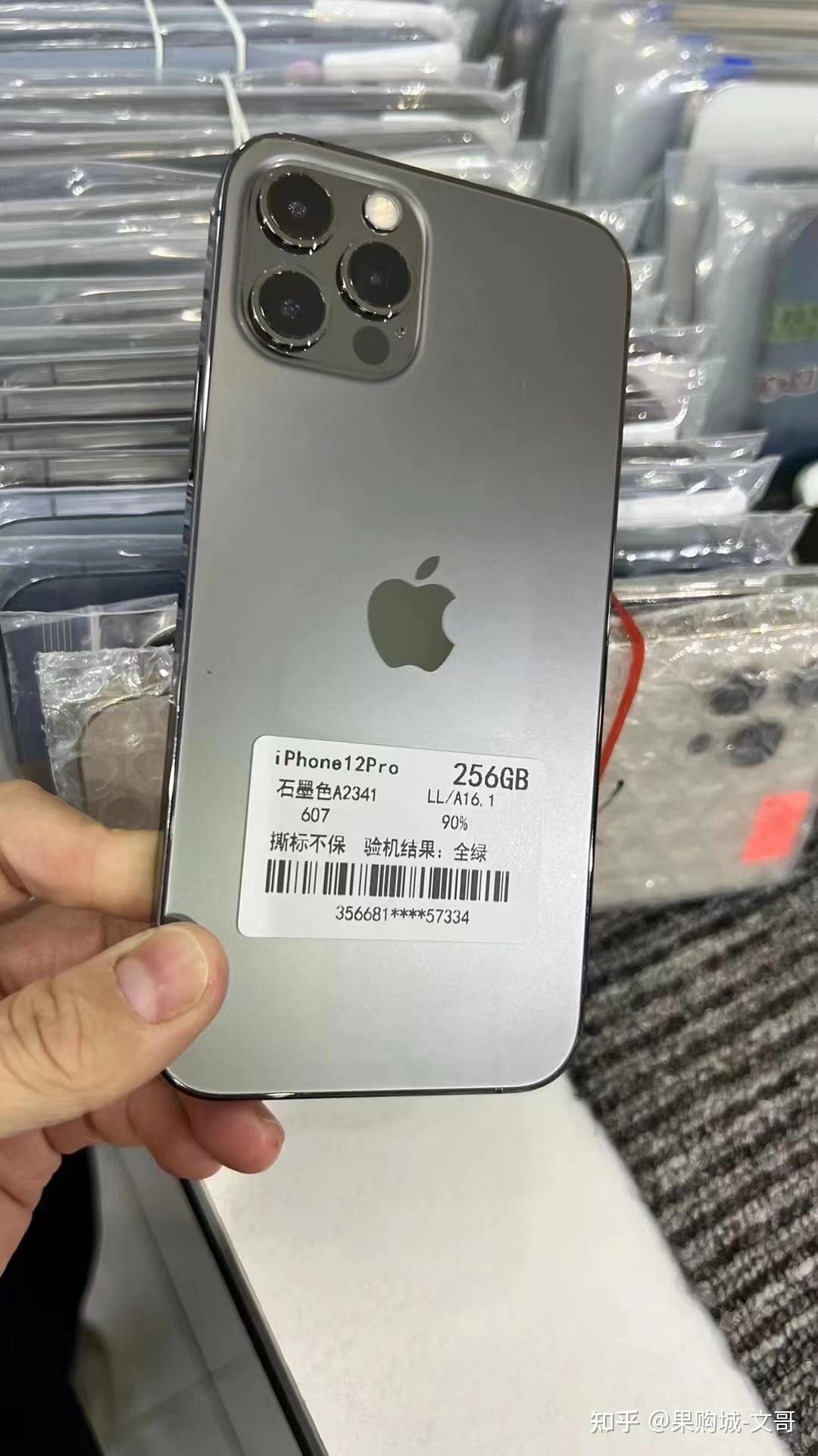 2023年二手iPhone价格行情及购机指南 - 知乎