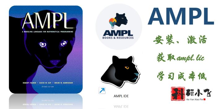 数模 | 求解线性/非线性规划问题，学AMPL建模语言就对了！10分钟上手编程！(上) - 知乎