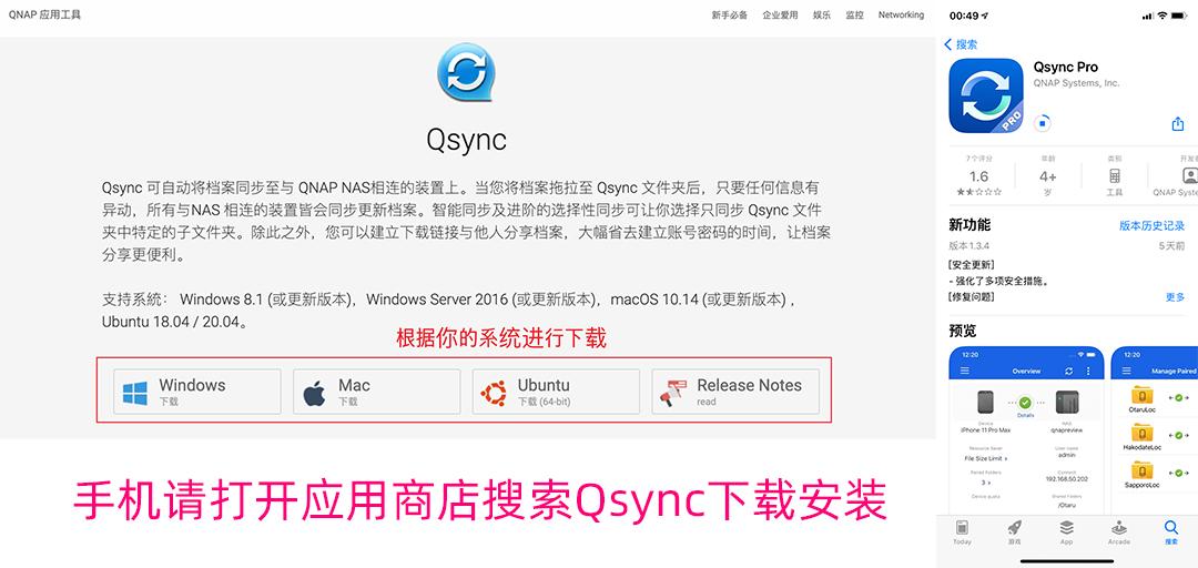 数据真的不会丢！威联通超强同步备份工具：Qsync、HBS 3详测+入门设置教程丨西数红盘Plus - 知乎
