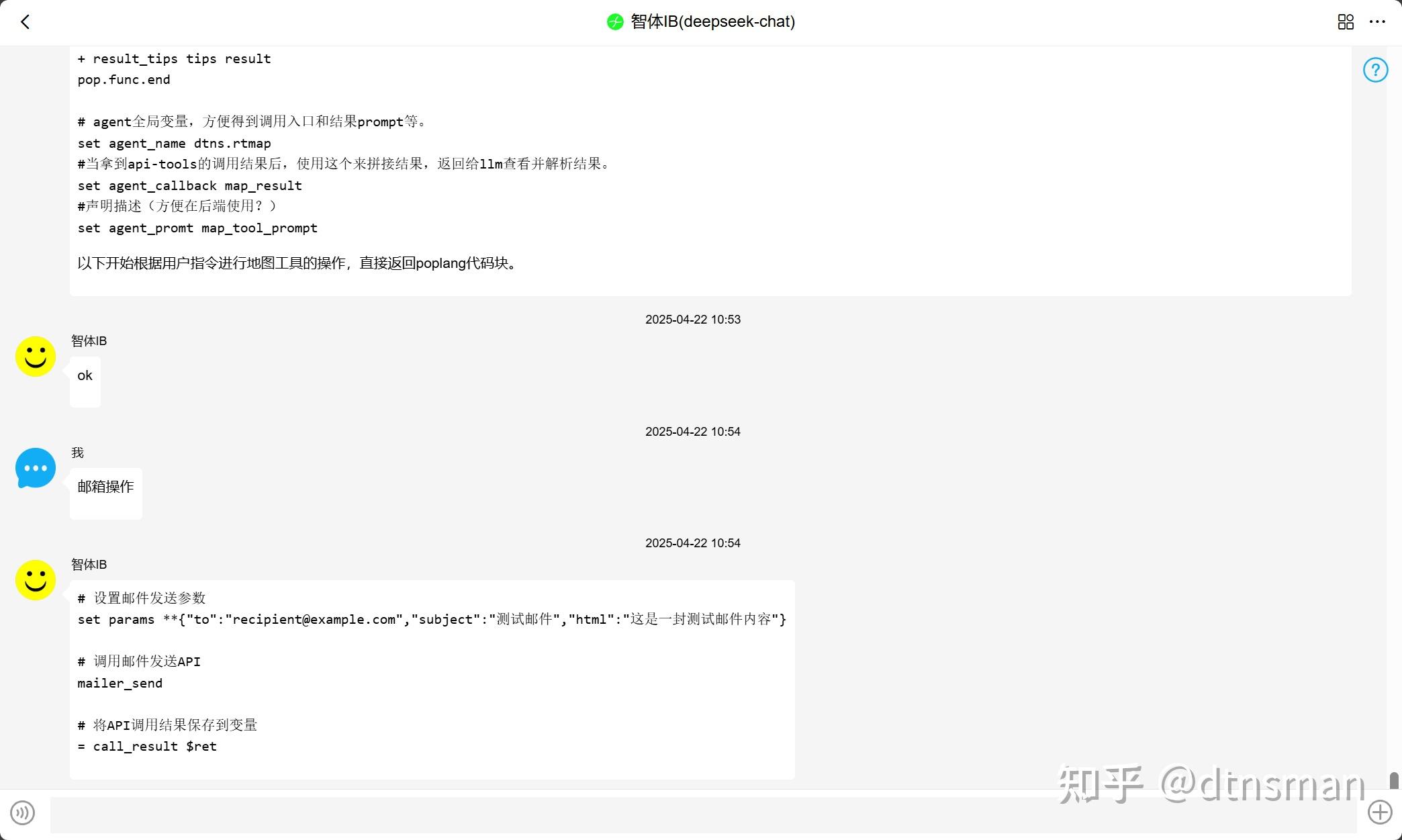 智体OS上线智体管家：对话式智体应用商店访问 - 知乎