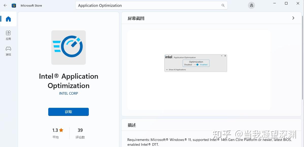 Intel APO支持12-13-14代处理器啦！ - 知乎