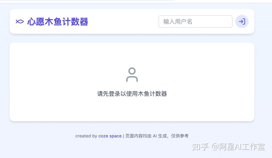 扣子空间杀疯了！3分钟写出并上线小游戏「赛博木鱼」附邀请码 - 知乎