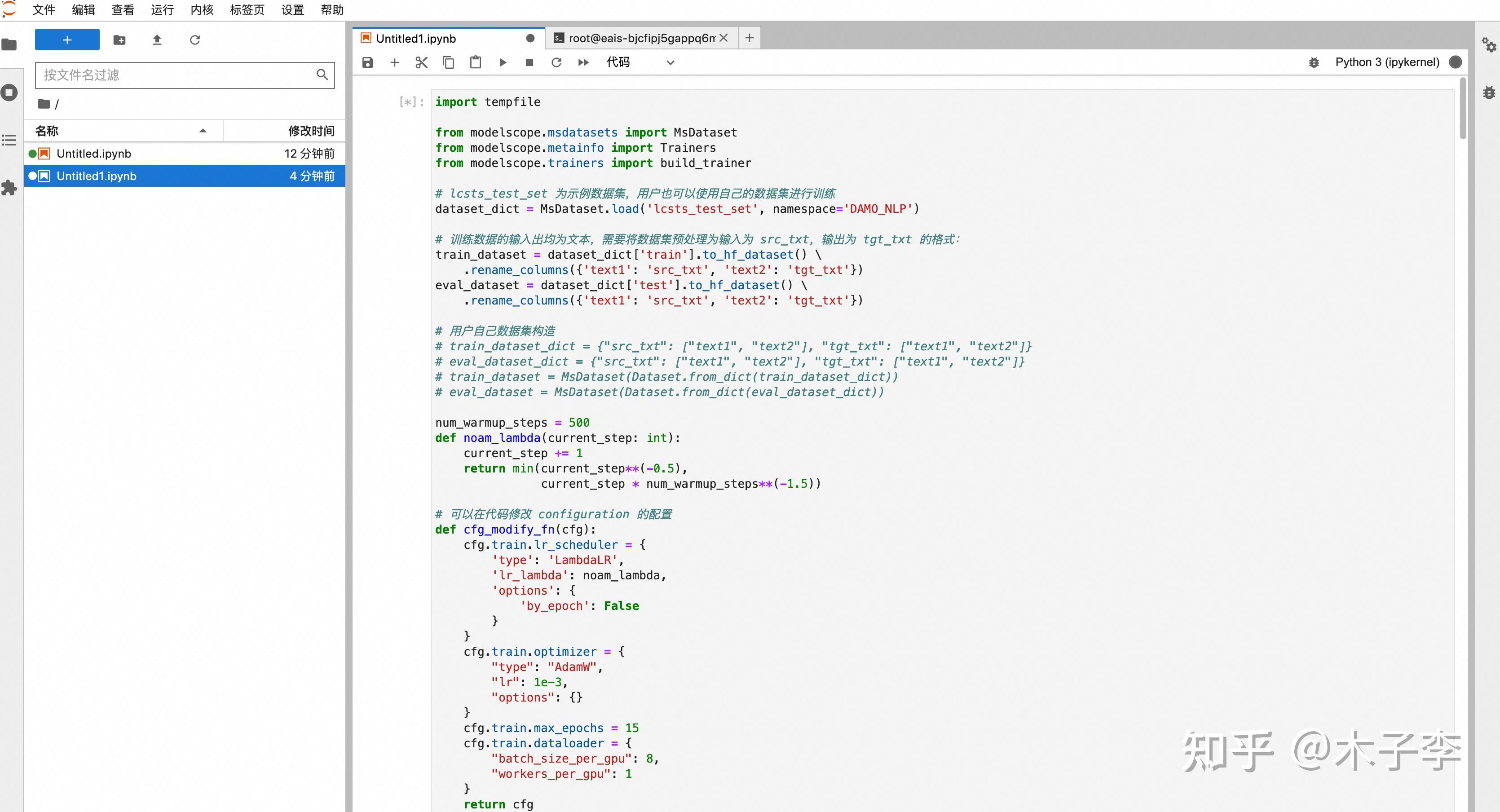 NLP系列探索—利用魔搭（ModelScope）PALM模型做标题生成 - 知乎