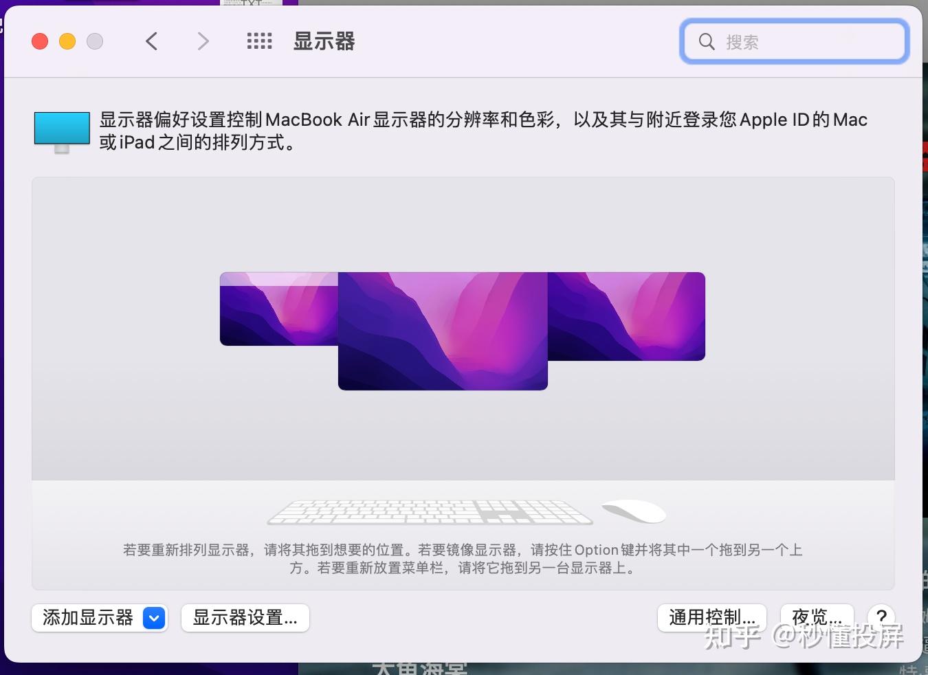 如何让MacBook Air扩展两个显示器？ - 知乎
