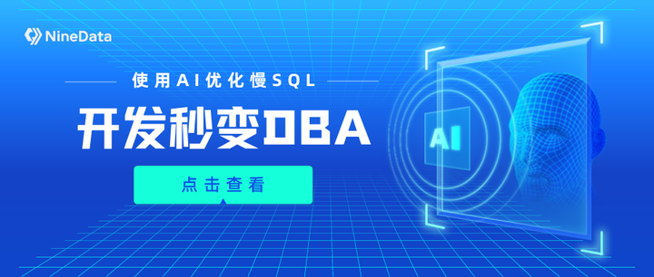 使用ai优化慢sql,开发秒变dba 知乎