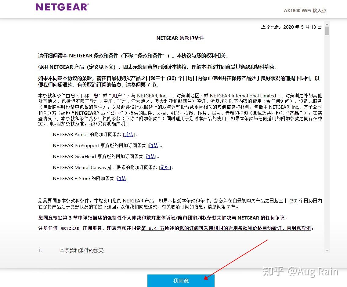 网件EAX20扩展使用设置 - 知乎
