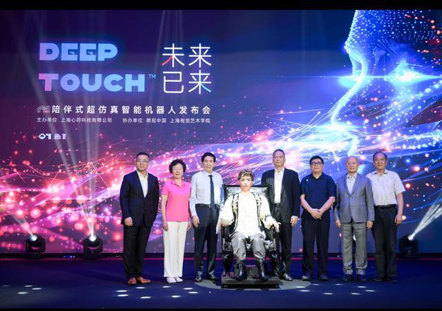 从 “仿真” 到 “共情”：心符科技 “DEEP TOUCH” 发布会 - 知乎