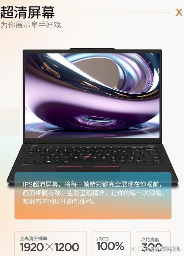 如何评价ThinkPad X13 GEN4 2023款的新模具？ - 知乎