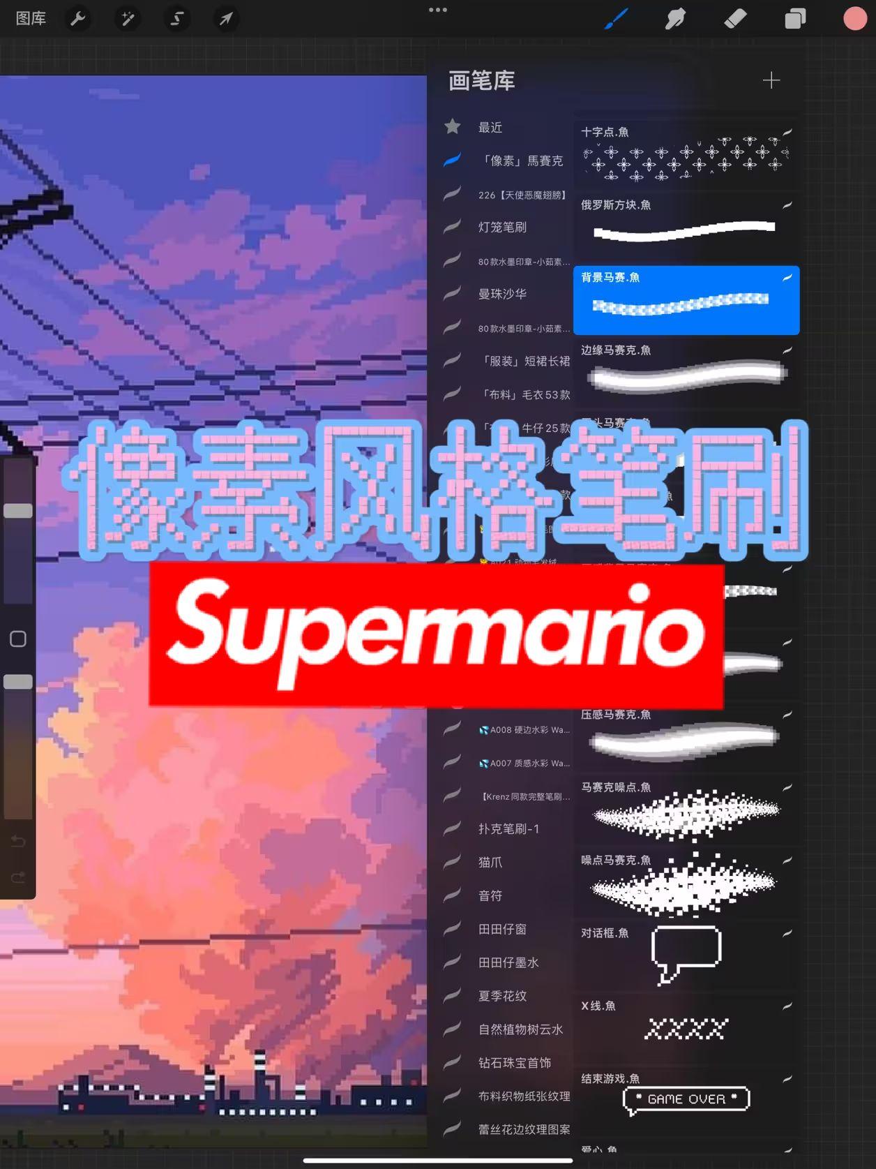 一套很实用的马赛克像素点笔刷，好喜欢这个像素笔刷的风格～【Procreate/画世界/PS/SAI/CSP通用】 - 知乎