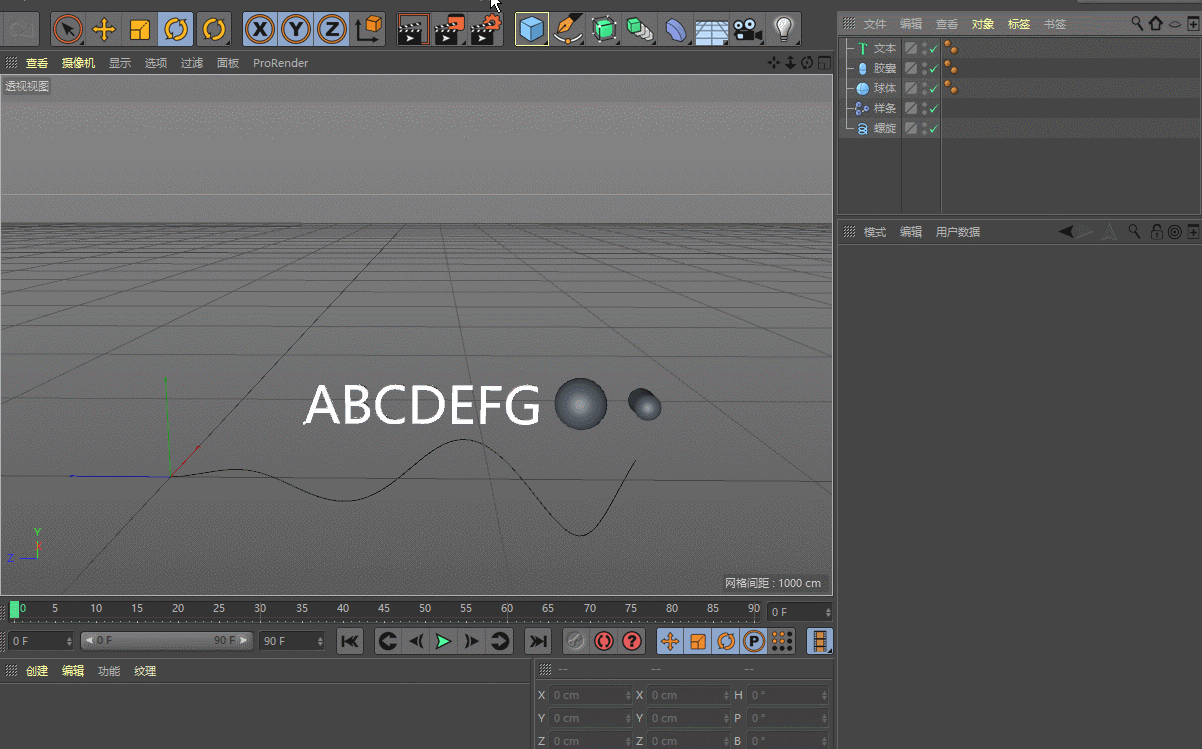 C4D制作路径轨迹动画，有这4种方法 - 知乎