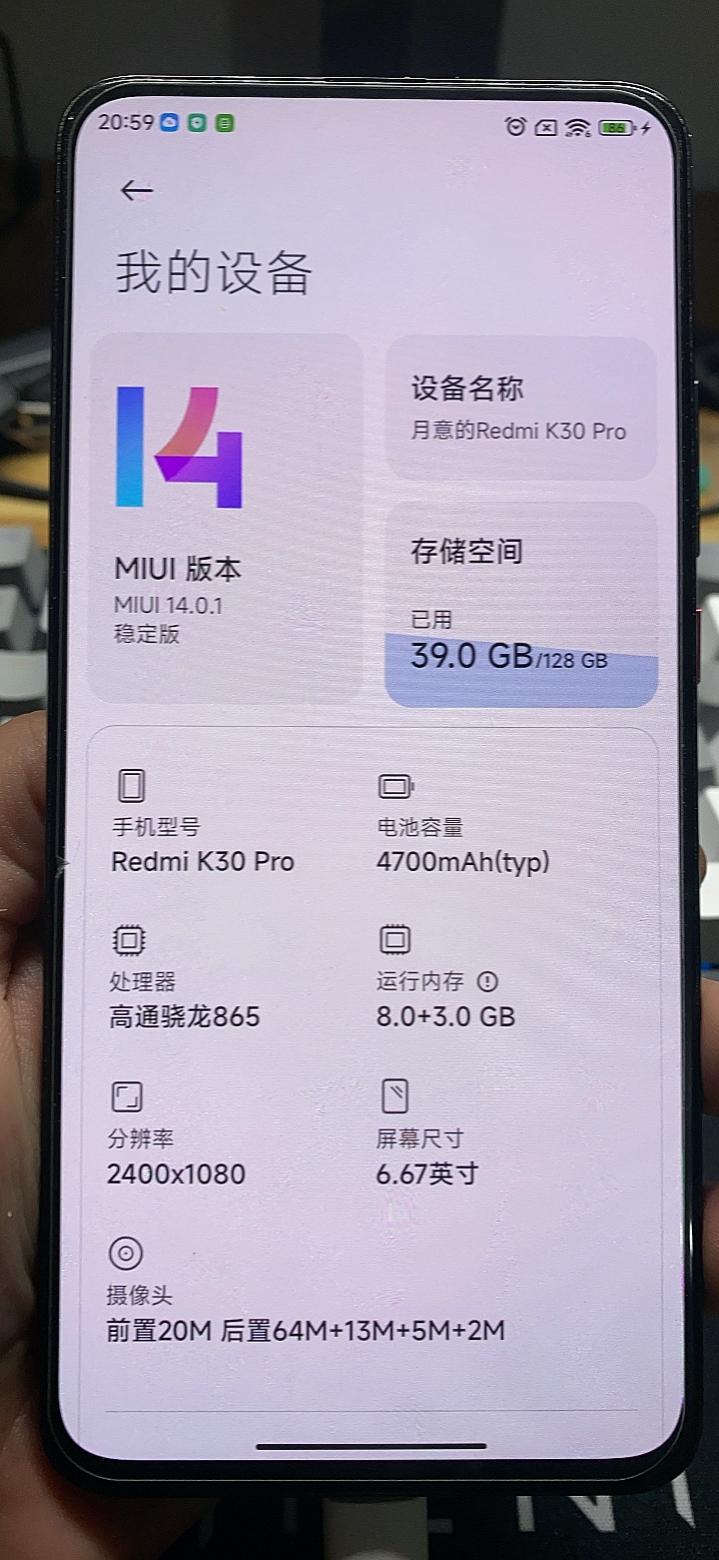 Redmi K30pro MIUI14他来了！ - 知乎