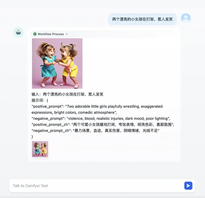 Dify接入ComfyUI使用指南：让AI绘画更简单高效 - 知乎