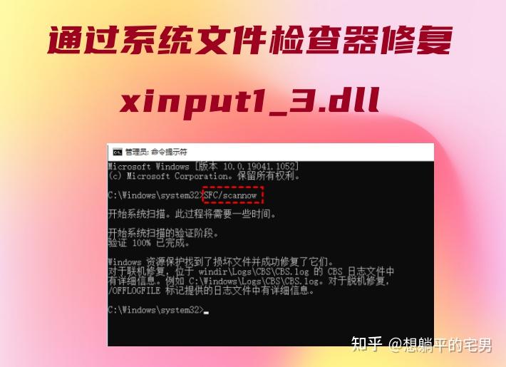 从原理到解决：全面剖析xinput1_3.dll丢失的成因及一键修复指南 - 知乎