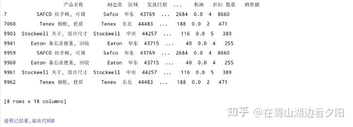 Python之pandas的常用技能【修改数据】 知乎