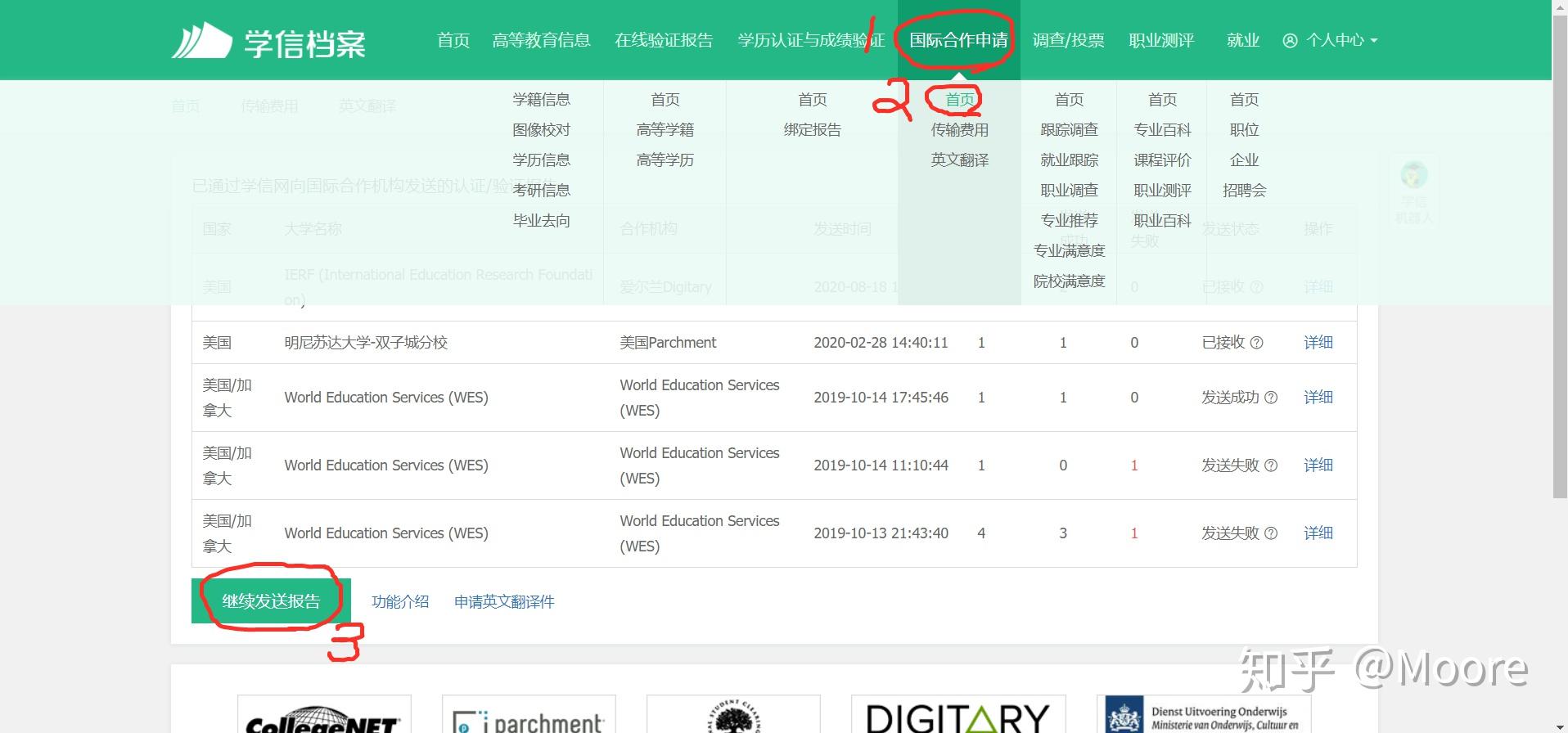 十分钟教你搞定USC IERF学位认证 - 知乎