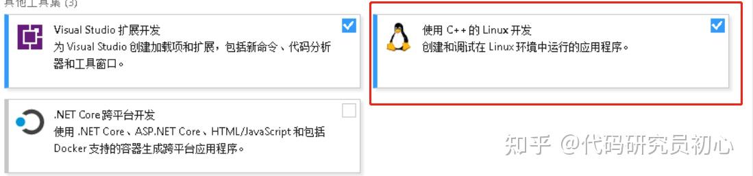 VS2019下对于远程Linux下C++代码的调试 - 知乎