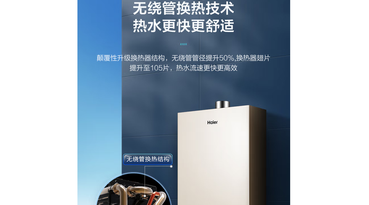 评测海尔JSQ31-16JM6(12T)U1 燃气热水器好不好，怎么样？ - 知乎