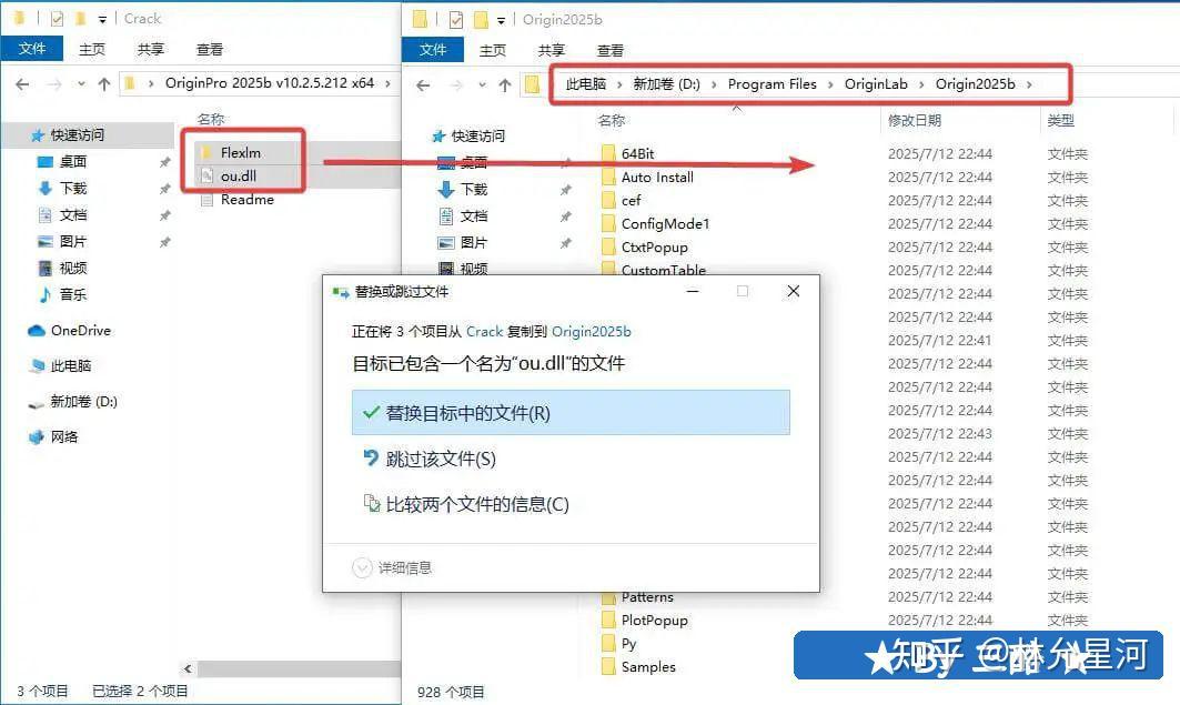 OriginPro 2025b 软件安装包下载安装、激活及详细安装步骤教程 - 知乎