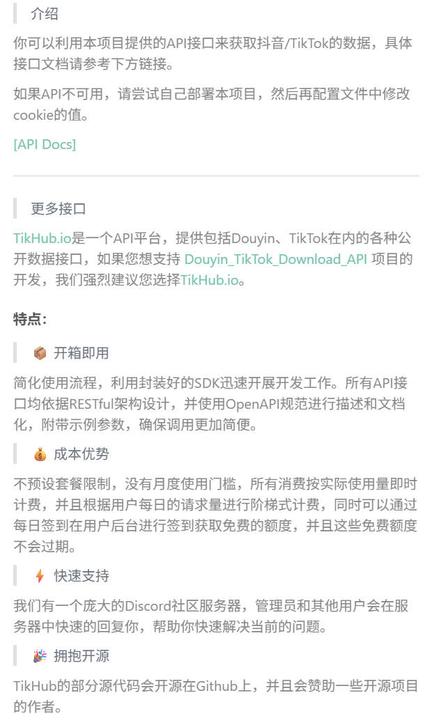 GitHub 14k Star！这款开源神器让抖音、TikTok 下载变得前所未有的简单！ - 知乎