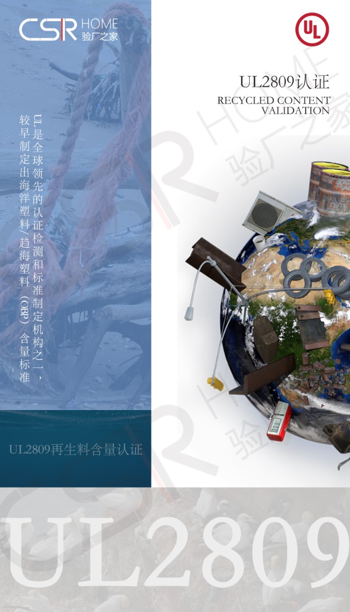 UL2809再生料认证-再生材料认证标准之一 - 知乎