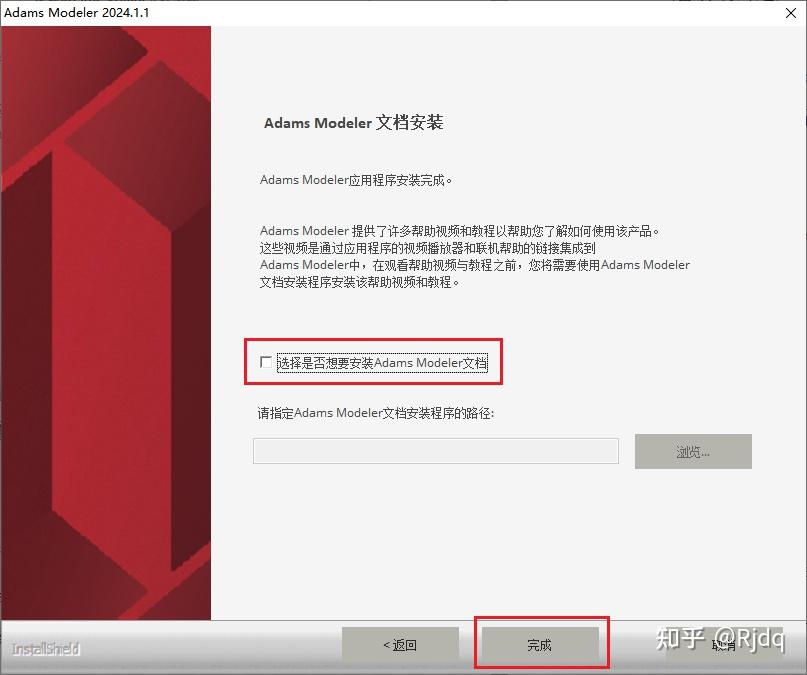 Adams2024安装详解和资源 - 知乎