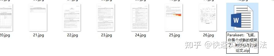 简历信息提取（一）：PDFPlumber和PP-Structure - 知乎