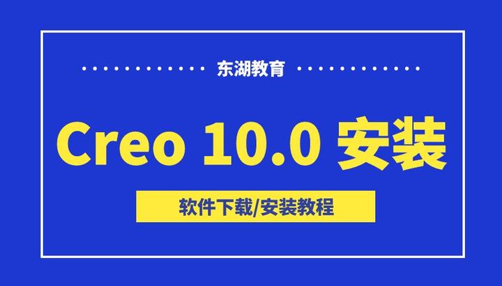 creo10.0新功能介绍,creo10.0与旧版本有哪些不同？ - 知乎