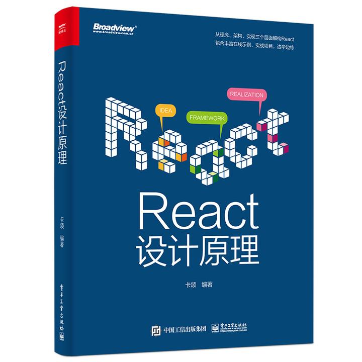 React 从 v15 升级到 v16 后，为什么要重构底层架构 - 知乎