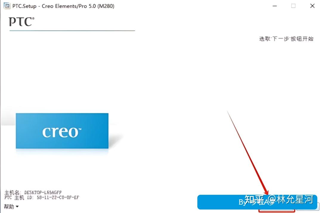 Pro/Engineer Proe5.0M280安装教程+中文安装包（永久使用） - 知乎